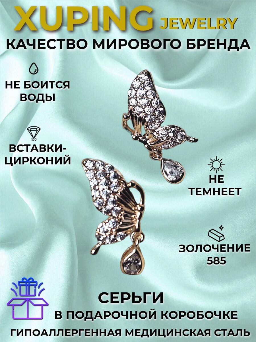 Серьги
