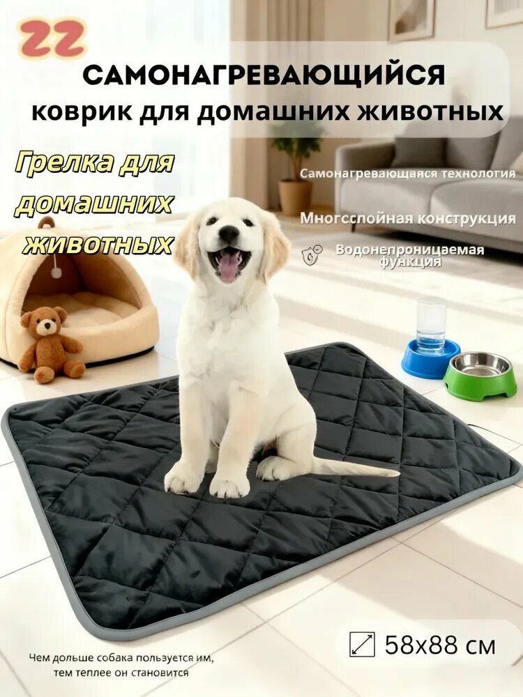 Грелка для домашних животных