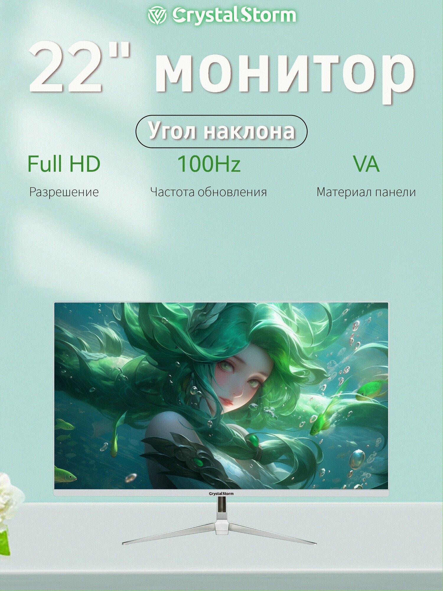 CrystalStorm 22" Монитор 1920x1080 100 Гц, VA, белый игровой, для компьютера