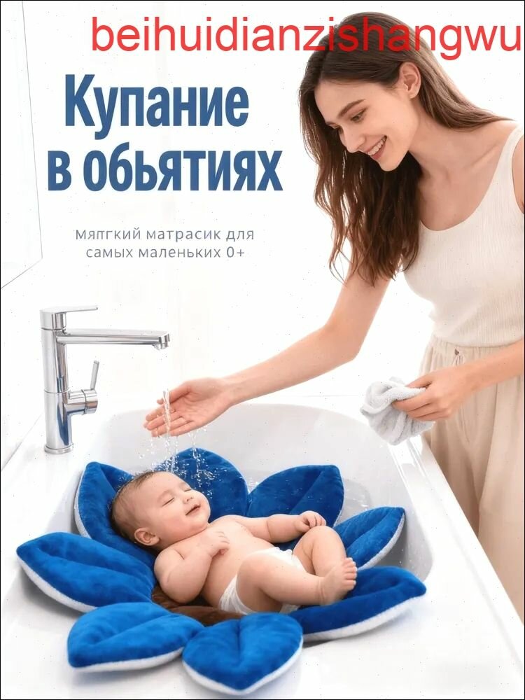 Матрасик для купания новорожденных Цветок, подушка для ванночки и раковины, мягкий коврик-лежак для малышей 0+, подарок на рождение