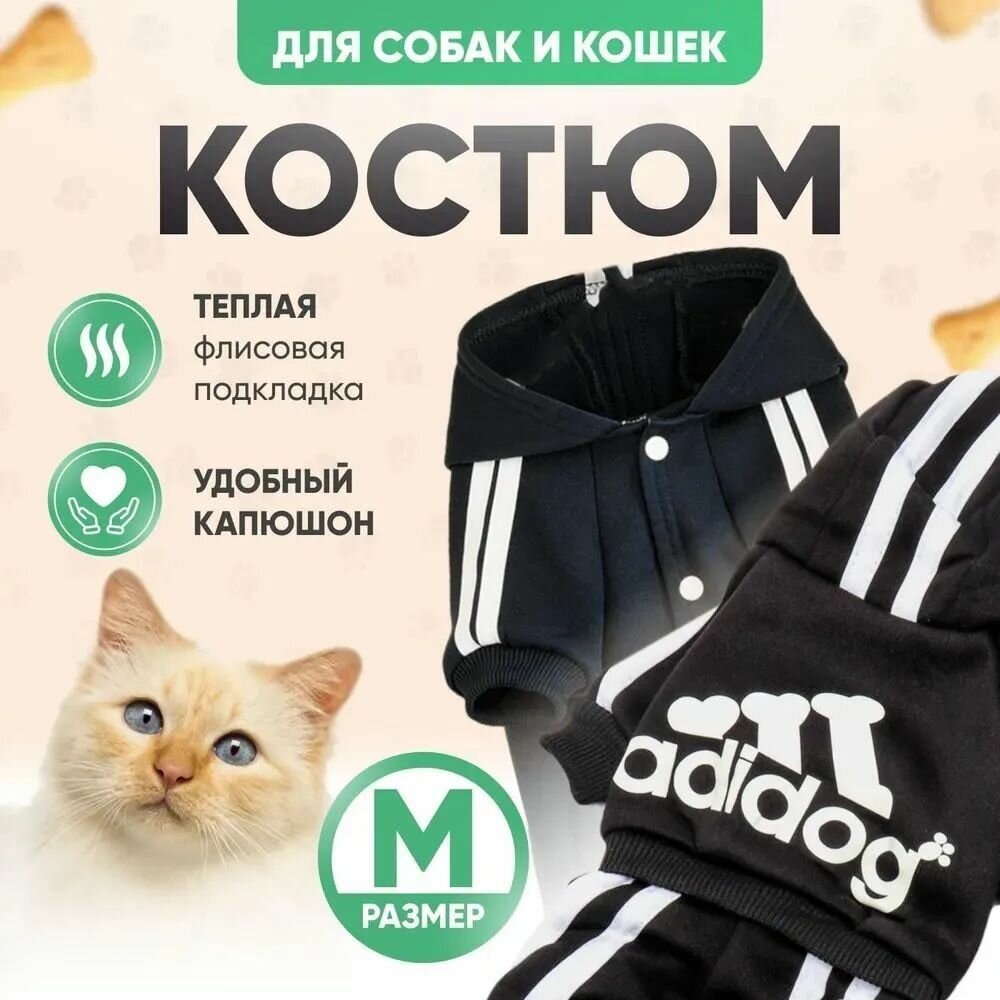 Adidog, Комбинезон для домашних животных, Одежда для собак, Спортивная куртка для собак, Костюм кошки(L, черный)