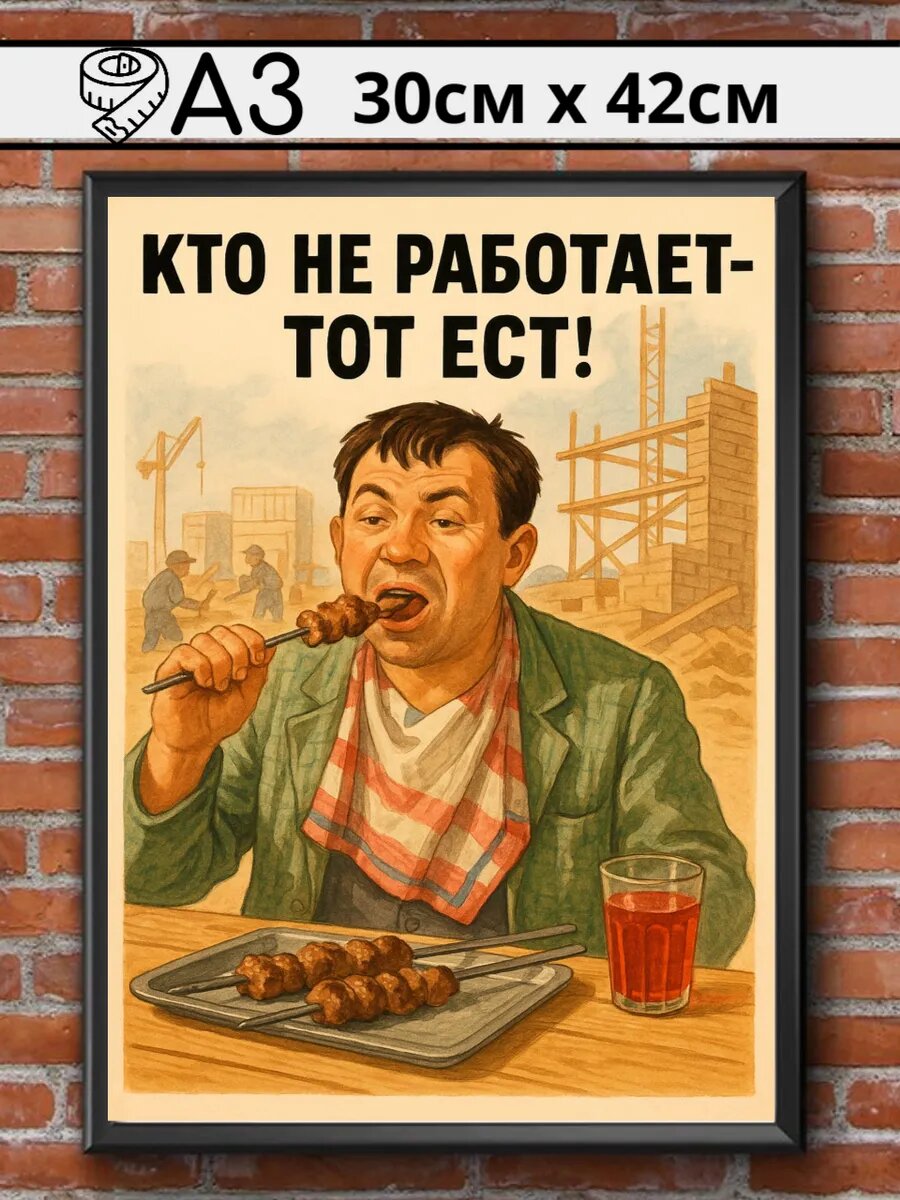 Постеры на стену СССР