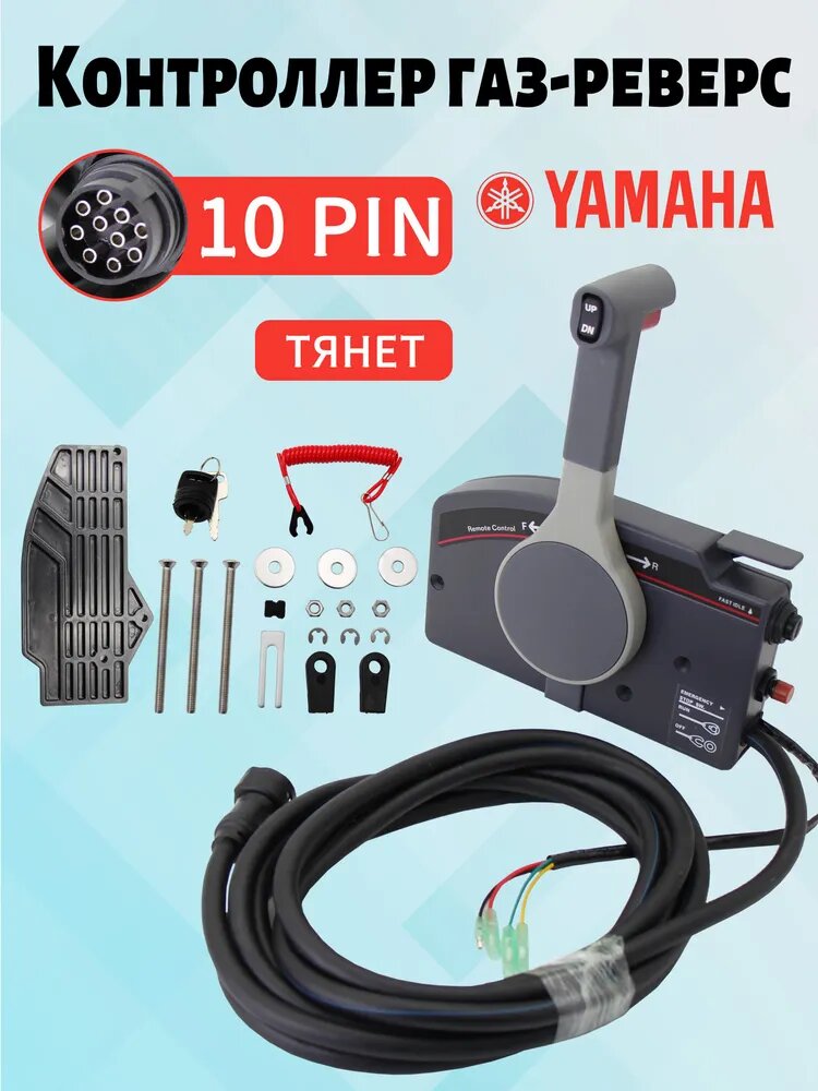 Winibo Аксессуары и комплектующие для судов