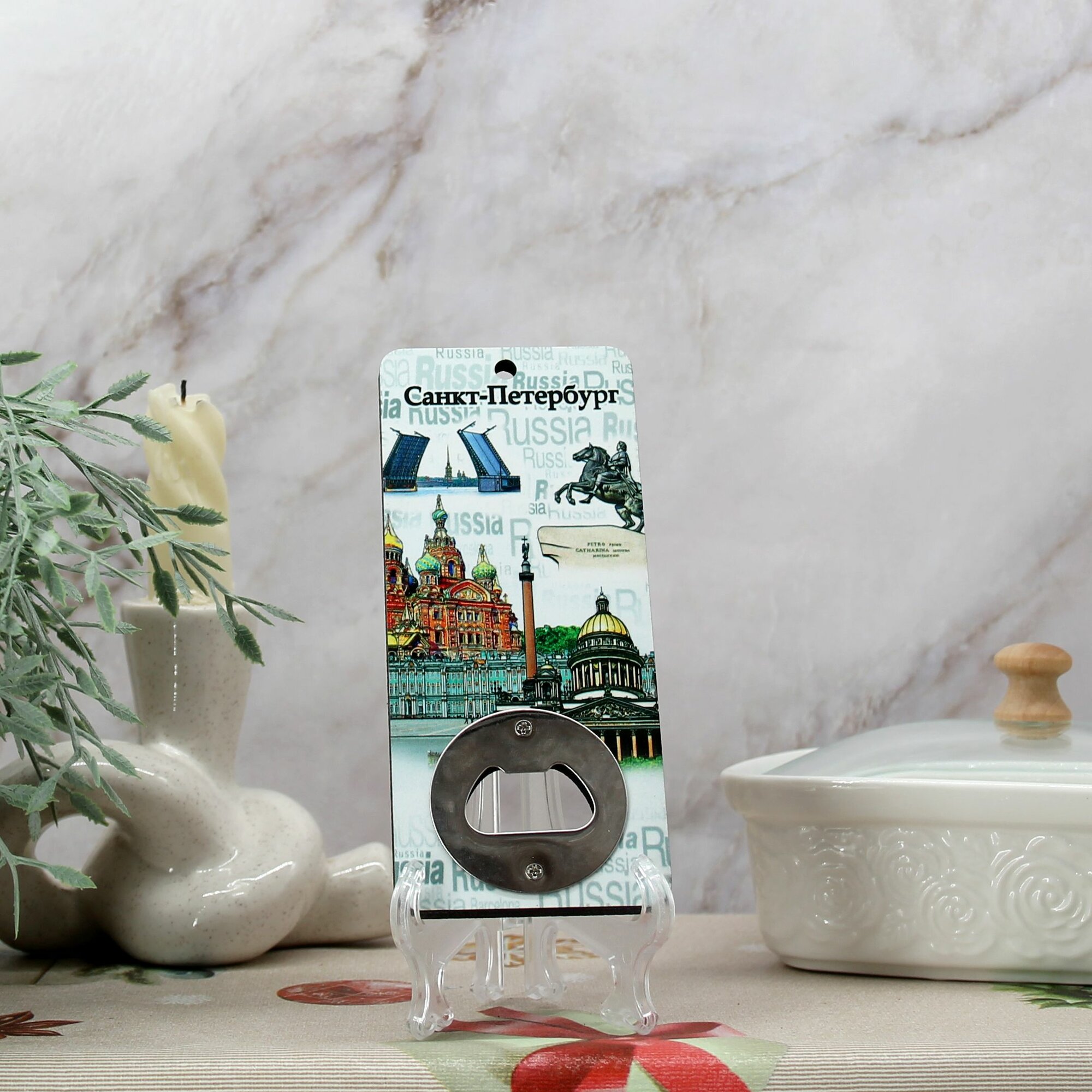 Сувенирный магнит-открывашка Санкт-Петербург