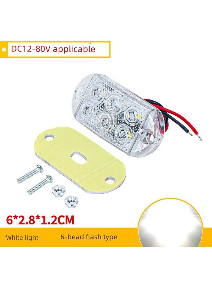 Мото/авто стробоскоп LED двойной ряд 6 белых