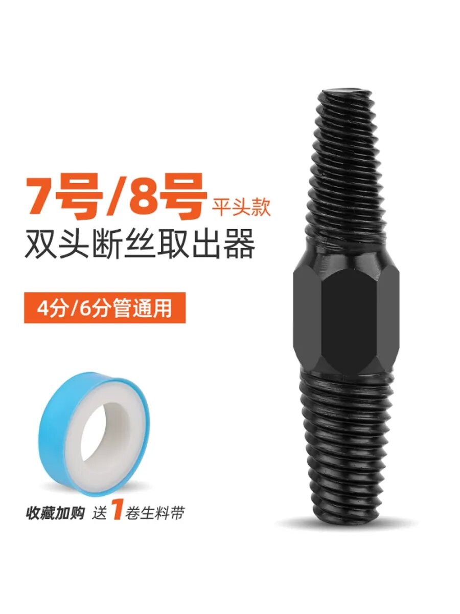 Набор Ximeng, двухголовый экстрактор для водопровода