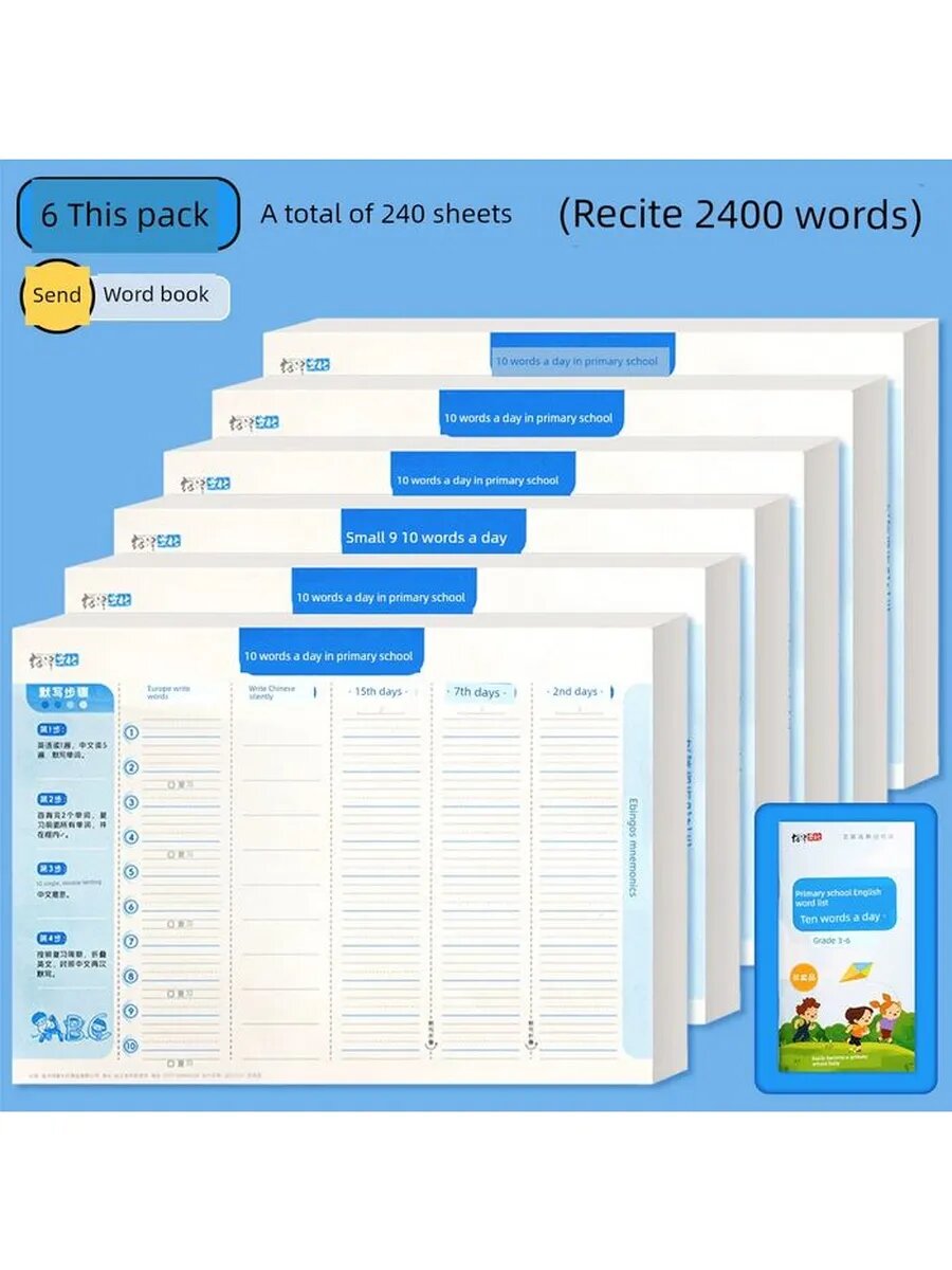 Словарная книга (6 упаковок — 2400 слов с списком)