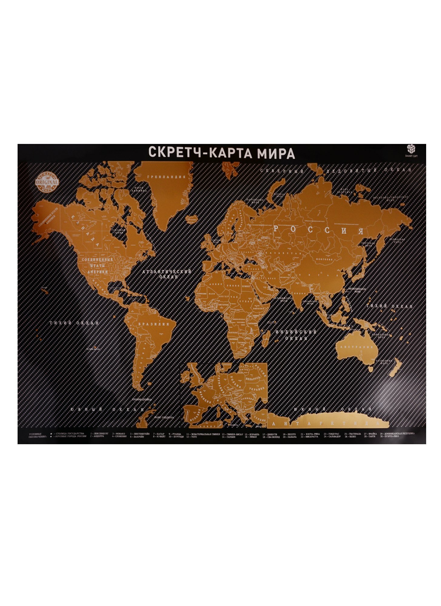 Скретч-карта мира Carbon Edition А2, 59х42см, в