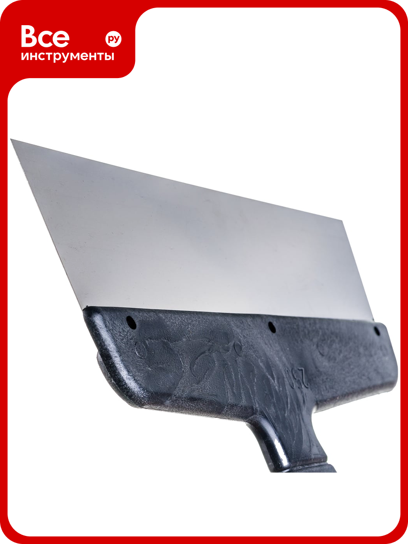 Шпатель HARDY трапециевидный 250мм серия 62 0820-622500