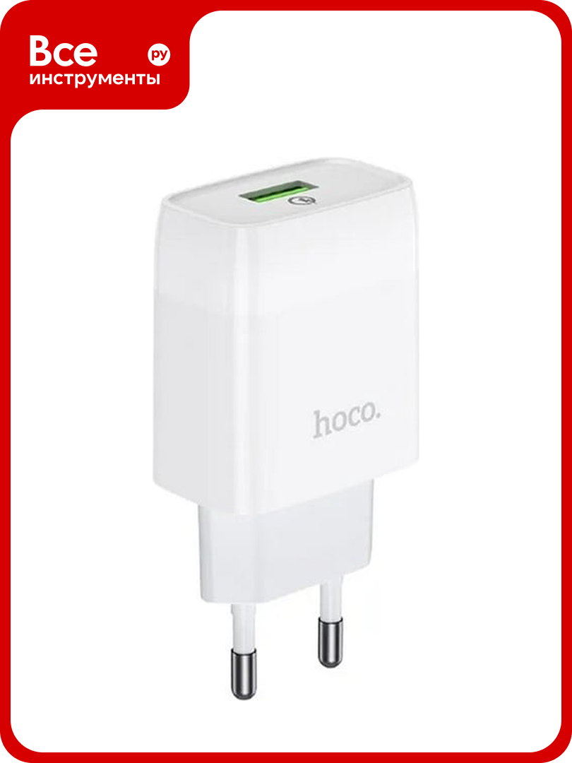 Сзу Hoco c72q glorious 1xusb, 3а, 18w, qc3.0 (белый) 0L-MG-WF332 быстрый USB адаптер с быстрой зарядкой для розетки