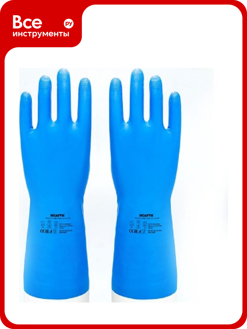 Защитные перчатки Scaffa практик Cem N38 от химических воздействий, размер