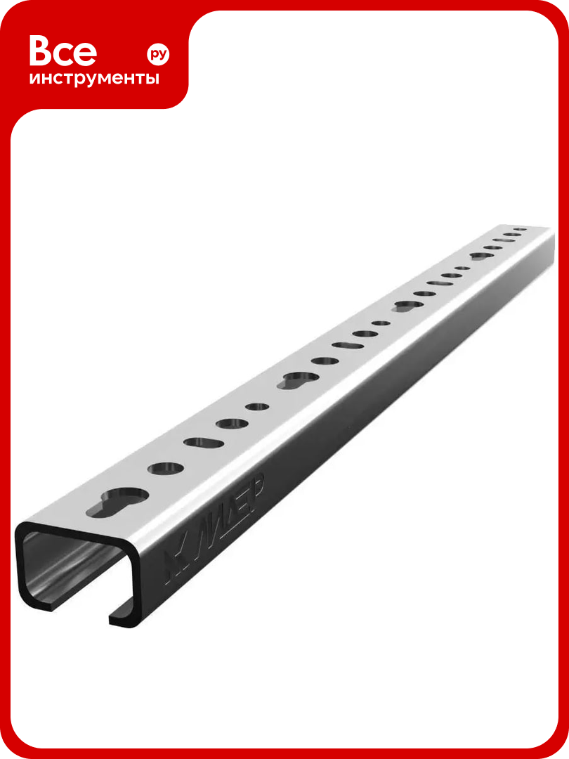 Профиль перфорированный С-образный CABLIDERTRAYS оцинкованный, (перфорация груша CabLiderRapid) ПЛ-С(г)-30х20-1,2-3000
