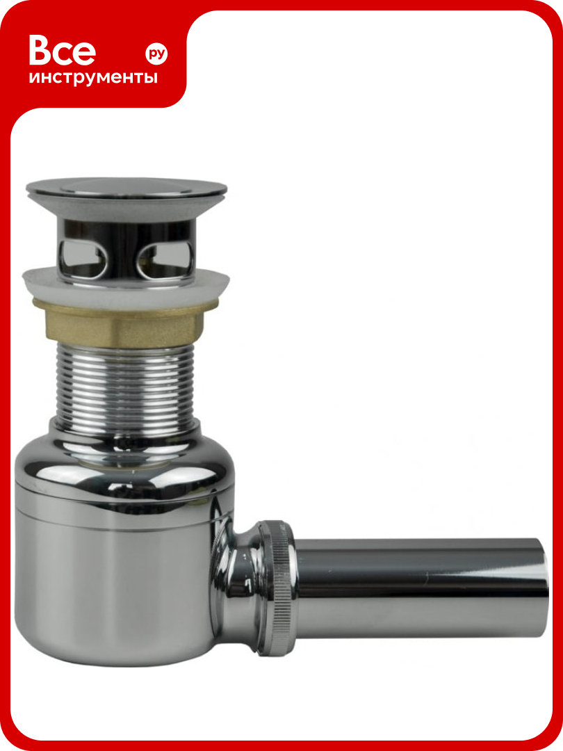 Сифон MAGDRAIN хромированный (д.45, хром, магнитный клапан) POP01-G из латунного корпуса с хромированным покрытием