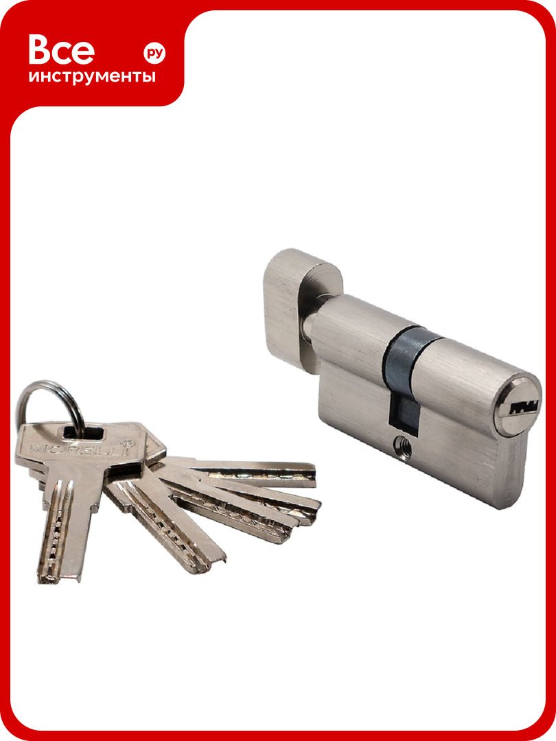 Ключевой цилиндр (личинка) MORELLI HS 60CK SN высокой секретности, с заверткой (60 мм), цвет - матовый никель 9015165