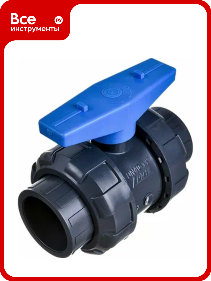 Кран шаровой AQUAVIVA НПВХ DN 63 резьба ВР 2 уплотнение TPV AQVBVE063 54741