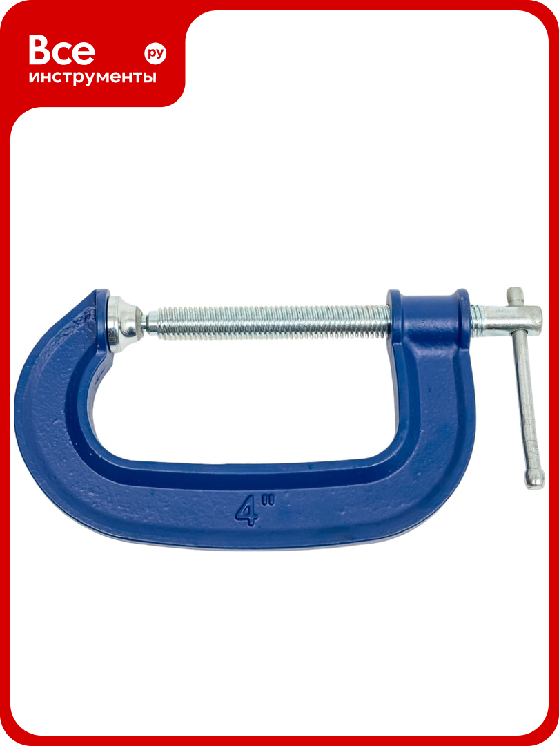 G-образная струбцина 100мм кобальт 244-445