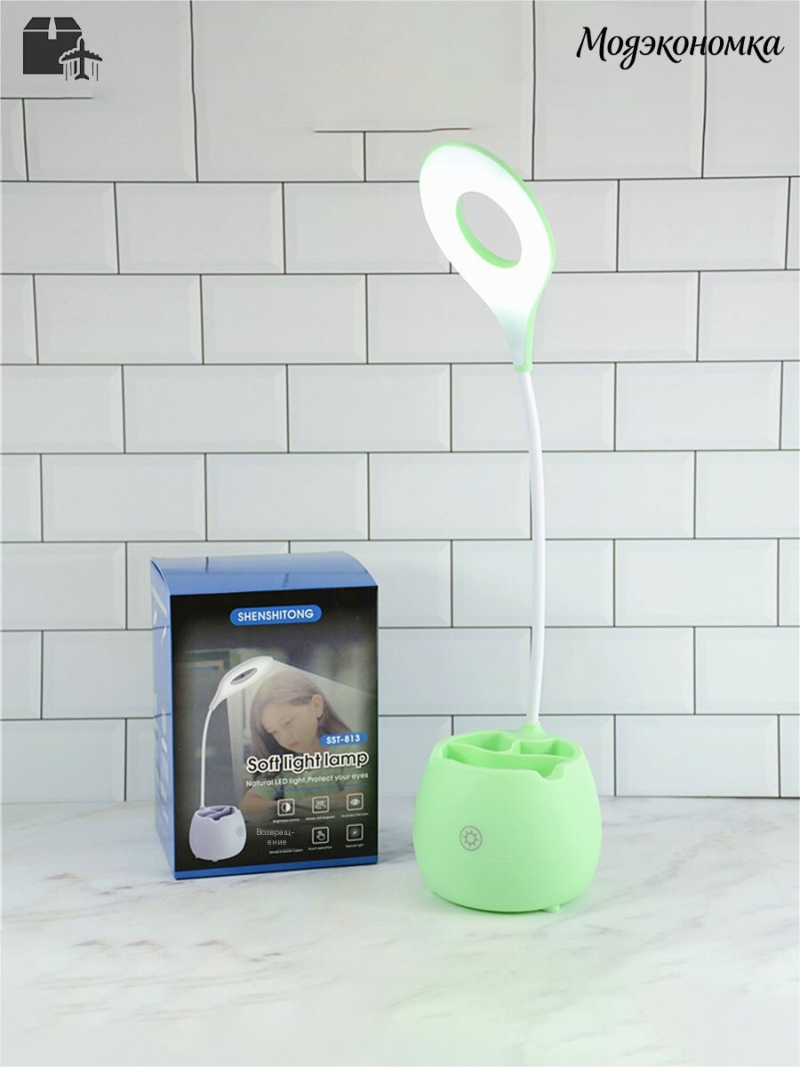 Кольцевая лампа-органайзер для карандашей, 3 уровня яркости, USB-зарядка. Мояэкономка