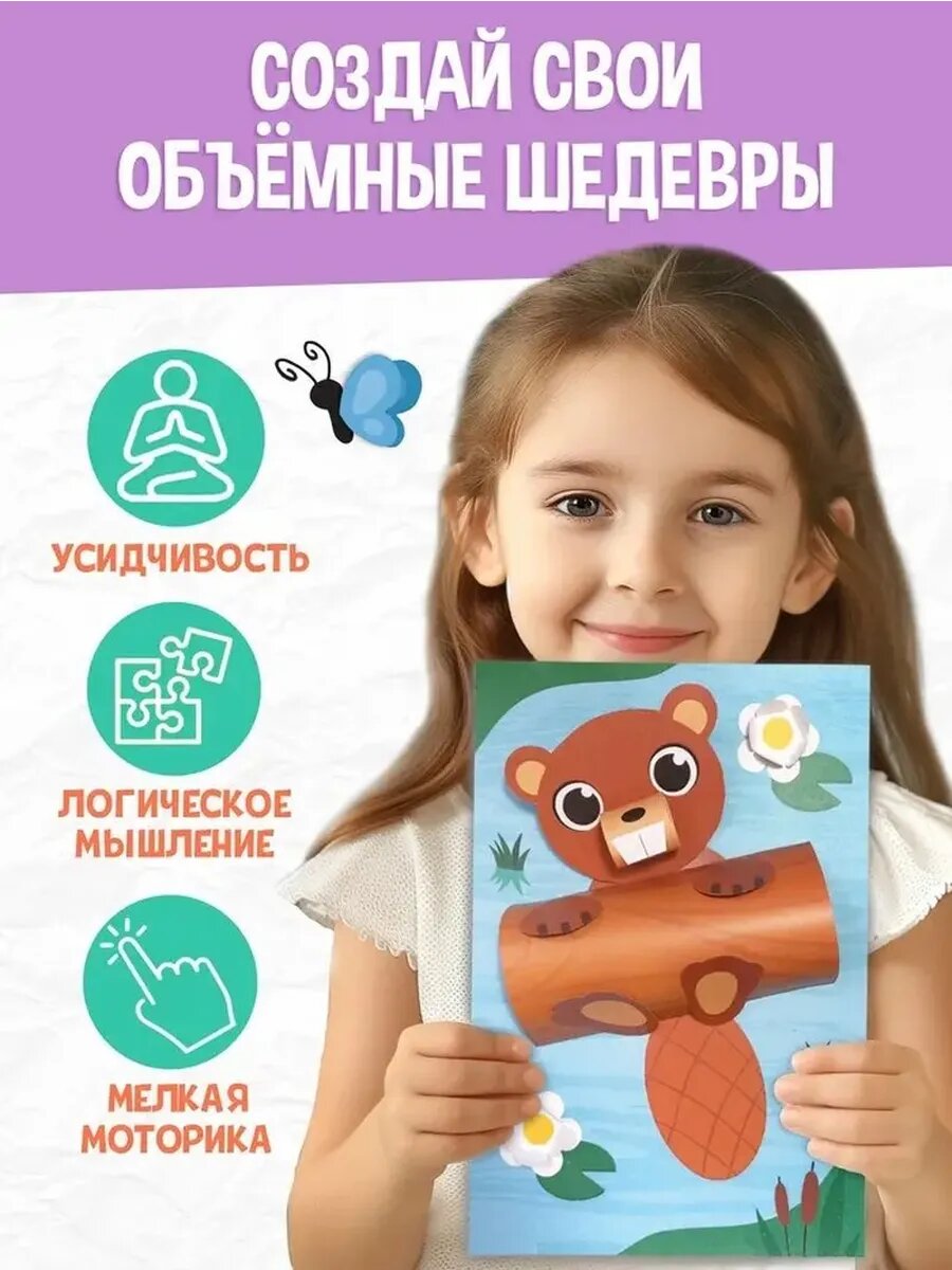 Бумажные зверята — 11 аппликаций