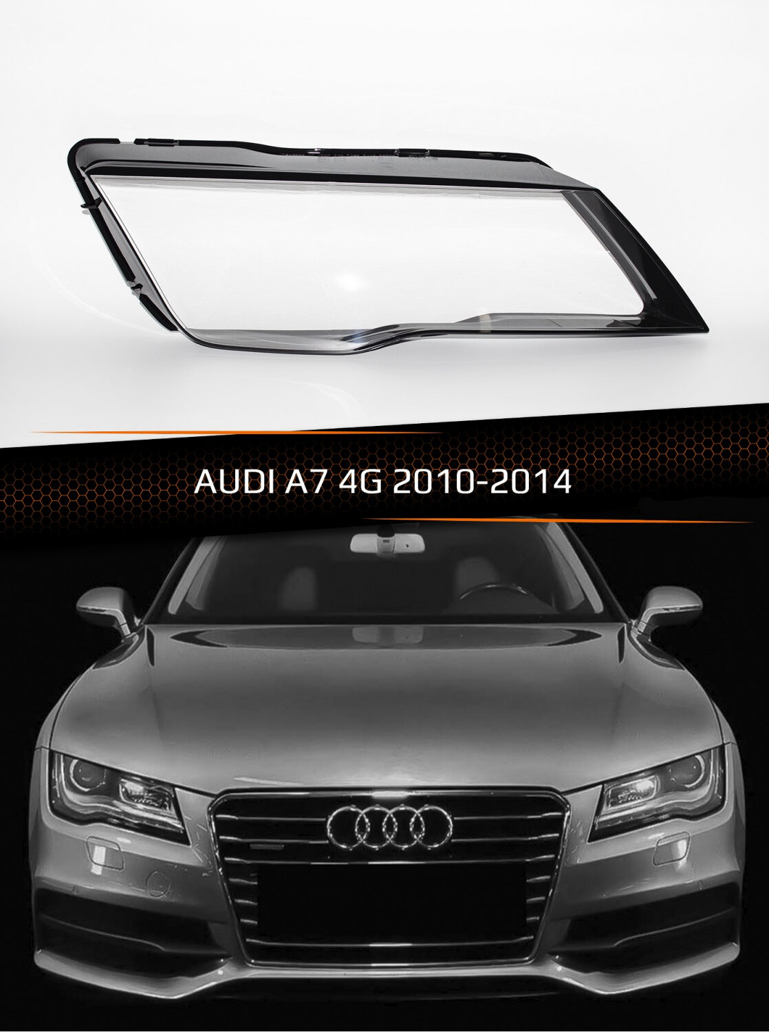 Стекло фары AUDI A7 4G (2010-2014) дорестайлинг (правое)