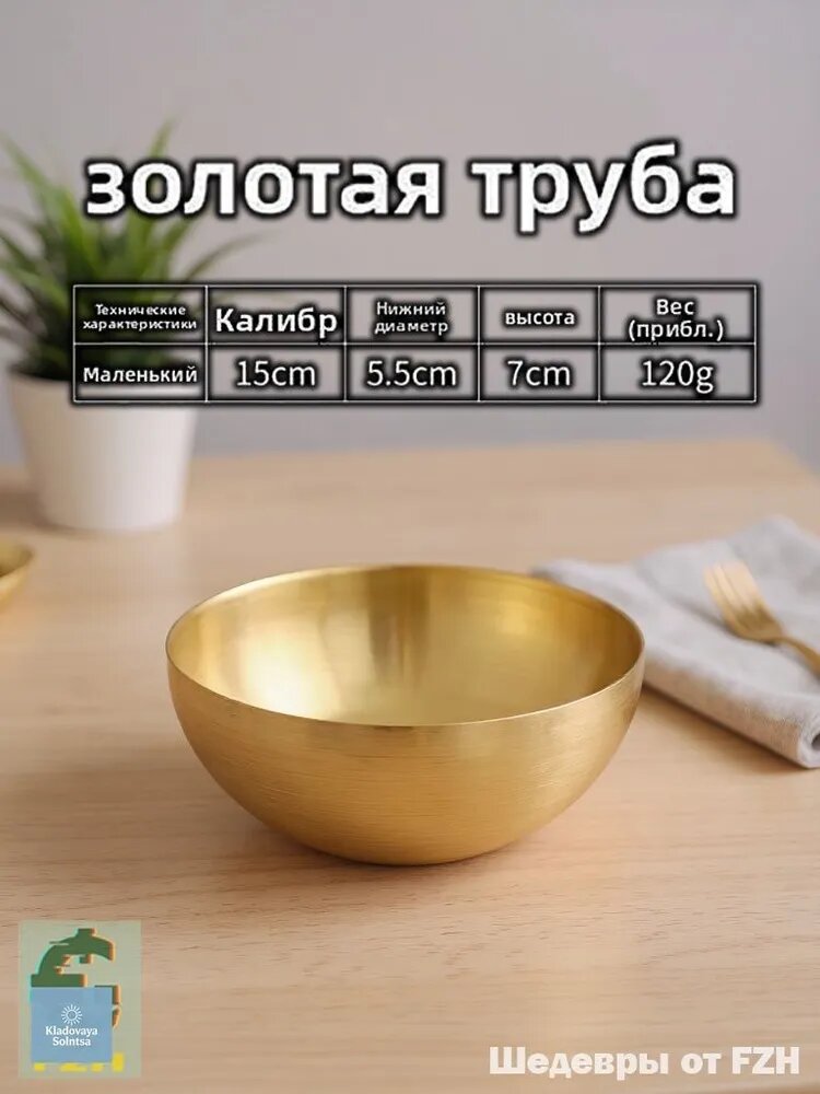 Кованая тибетская поющая чаша 15см золотая
