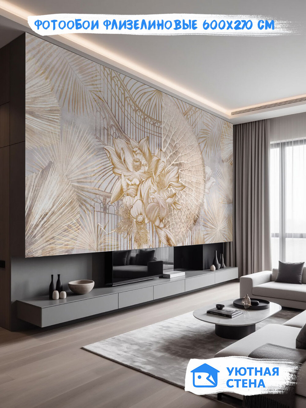 Фотообои Уютная стена "Тропическая оранжерея в винтажном стиле", флизелиновые, 600х270 см