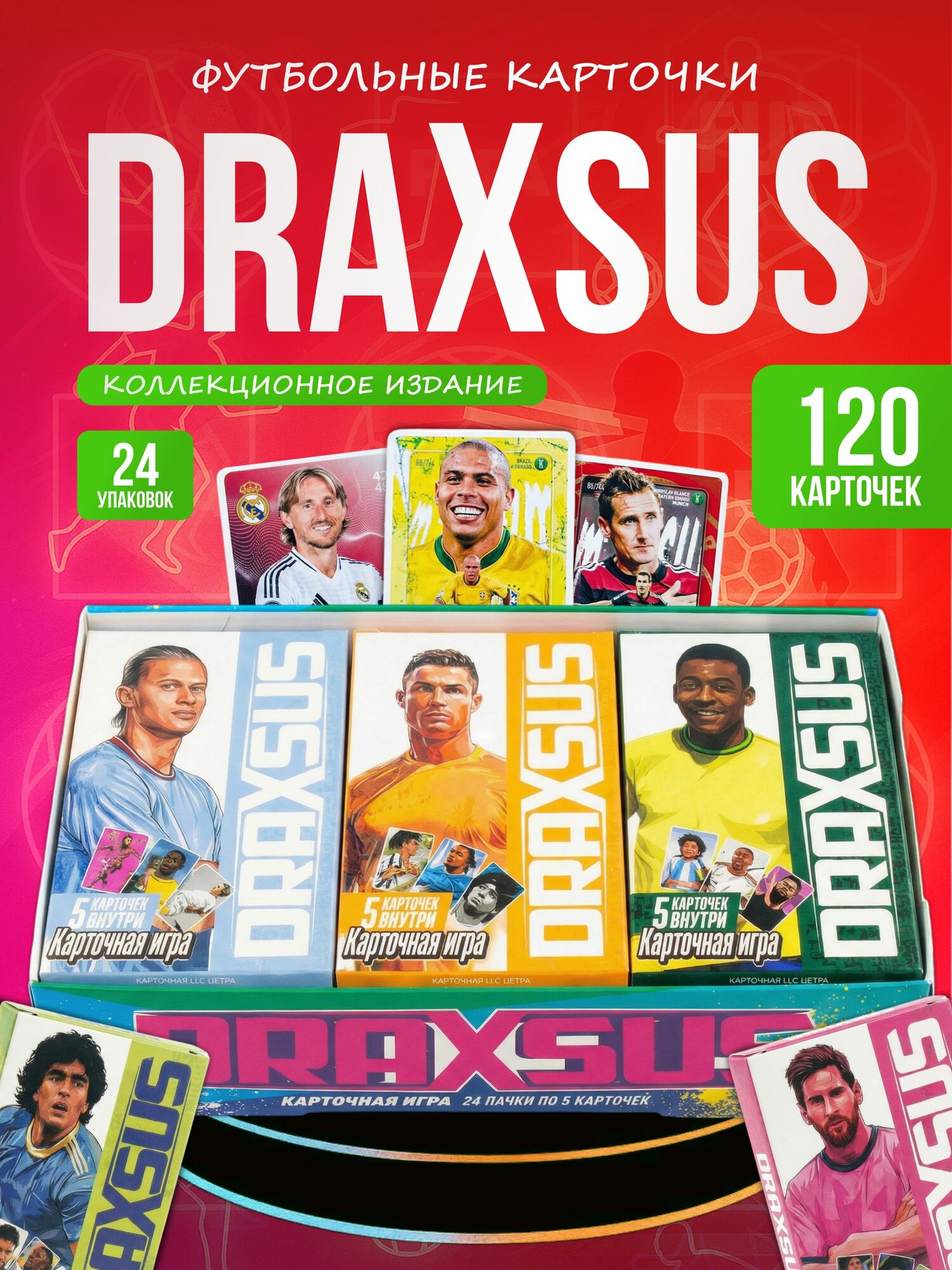 Карточки футболистов коллекционные