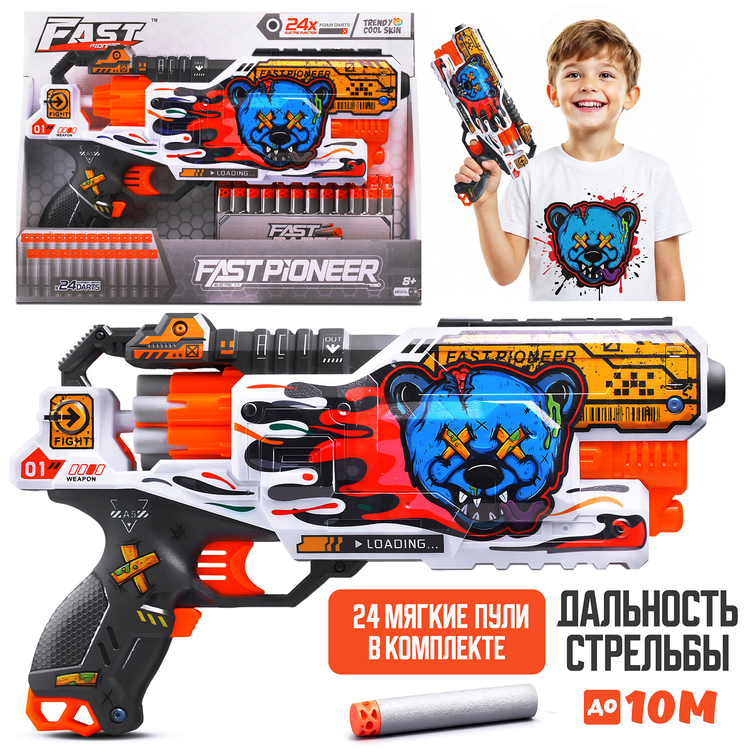 Бластер BH107 "Тесла-Шок" с полимерными пулями, 24 мягкие пули