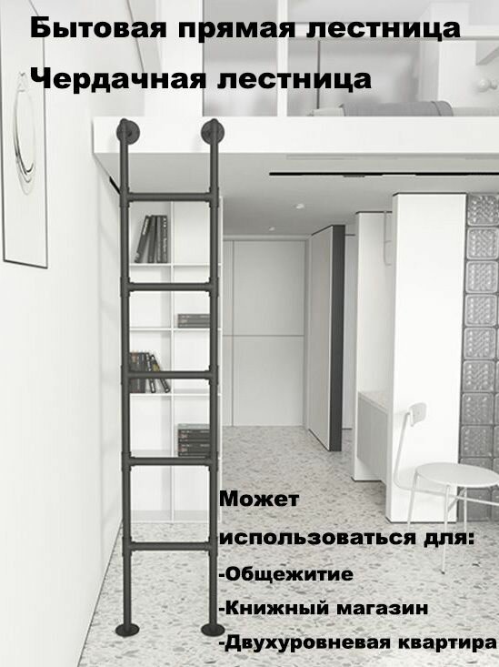 Металлическая ретро-бытовая прикроватная лестница/ чердачная лестница, ширина 45 см, высота 1 метр, черная