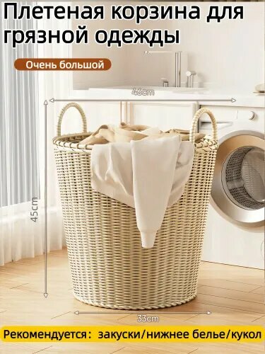 IKEA Корзина для белья "-", 80 л, 1 шт