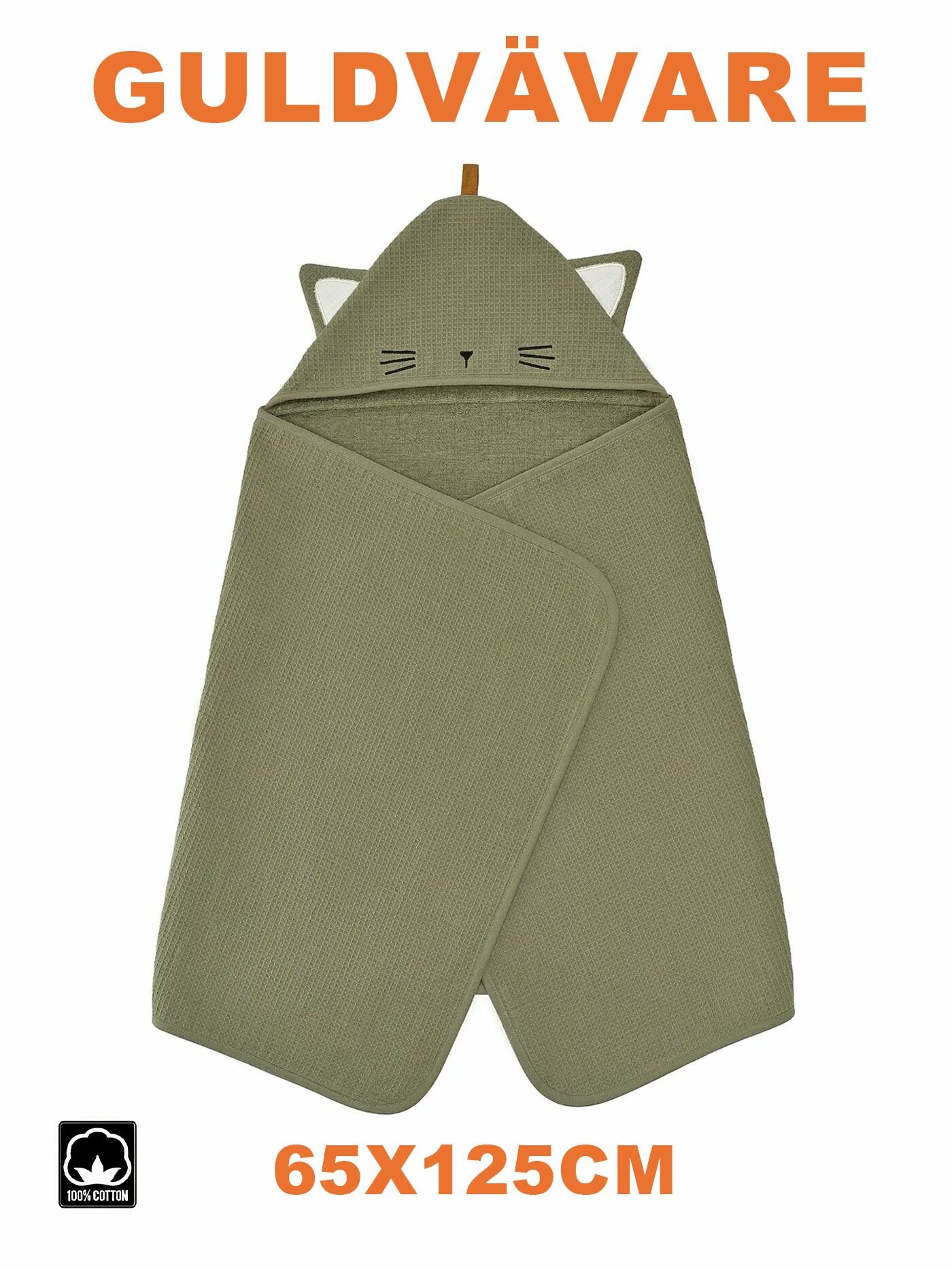 IKEA Полотенце детское IKEA Детское банное полотенце, Хлопок, 60x125 см, хаки