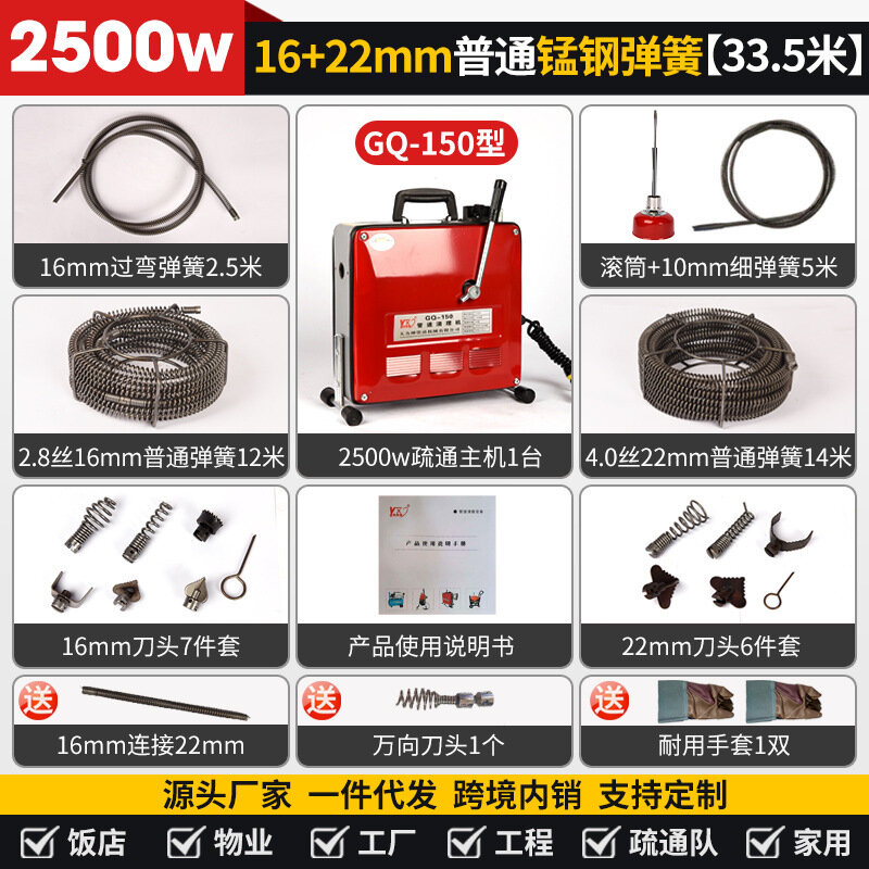 150 Тип Высокомощная электрическая машина для прочистки труб для управления имуществом, жилых районов, заводов, канализации и туалетов, магический инструмент