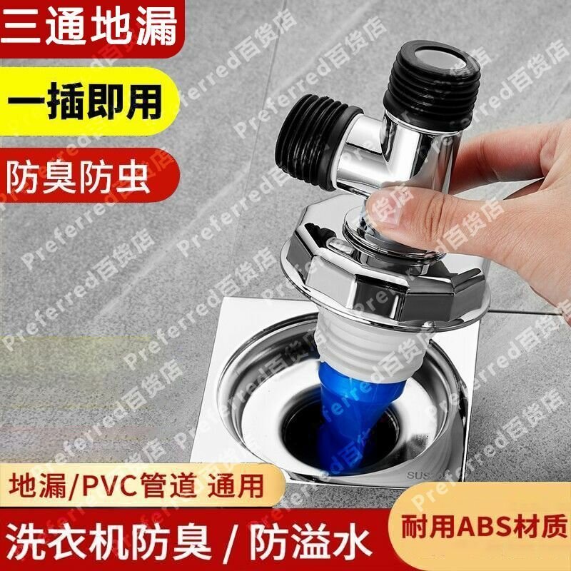 Слив для стиральной машины, соединитель канализационной трубы, антизапаховая дренажная труба, двойная крышка слива, универсальная для ванной комнаты и сушилки.