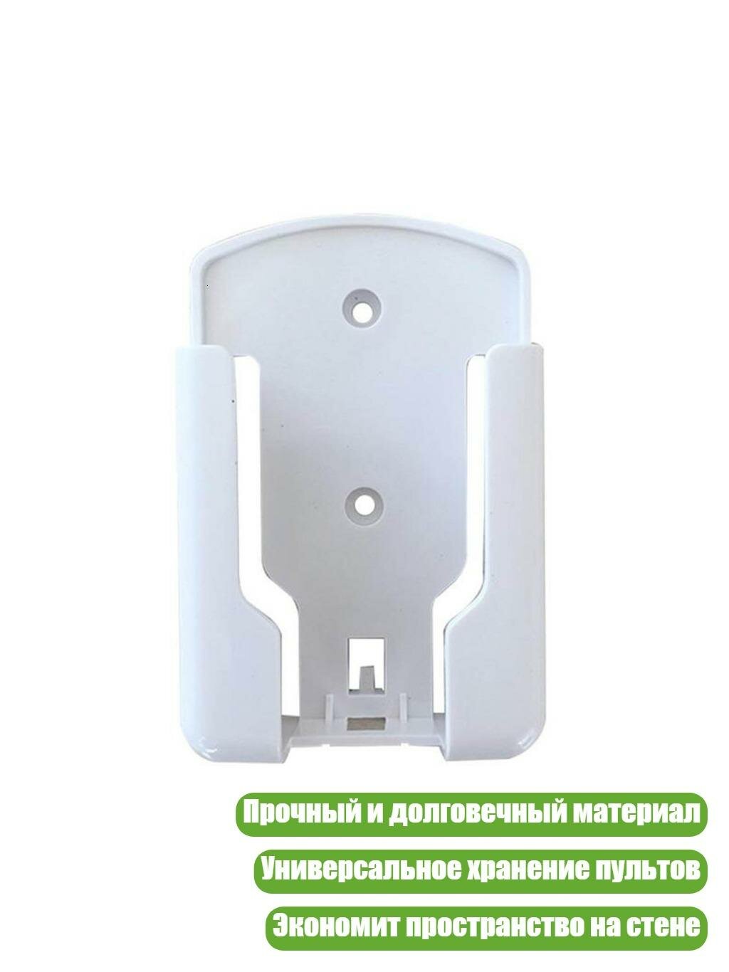 Крепление для пульта кондиционера