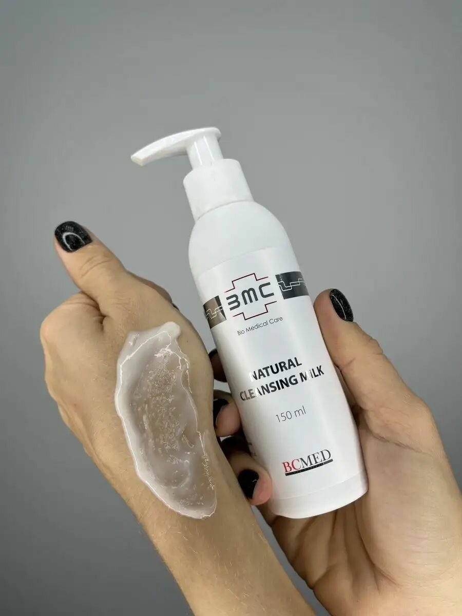 Натуральное очищающее молочко Bio Medical Care Natural Cleansing Milk, 150 мл