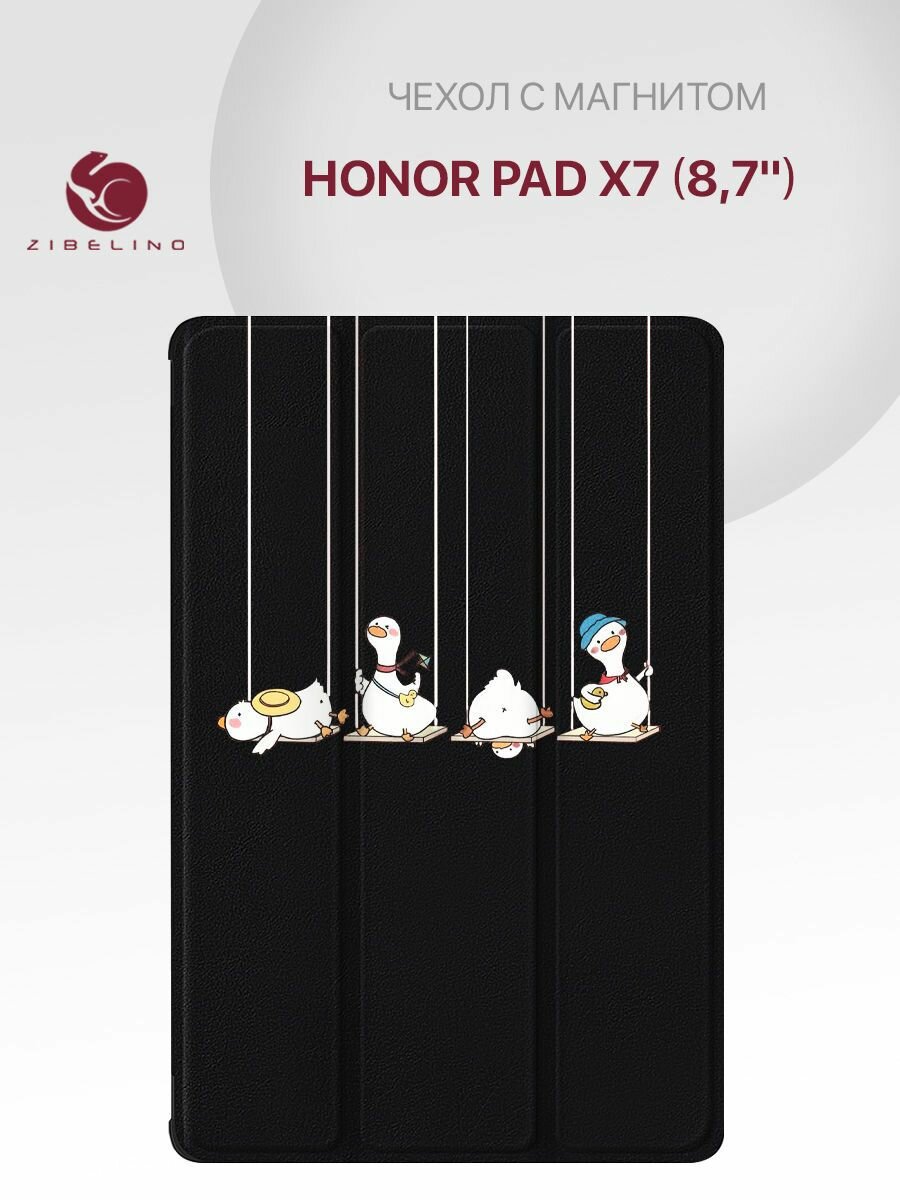 Чехол на Honor Pad X7 (8.7") с рисунком, с магнитом, черный с принтом качели / Хонор Пад Х7 8.7