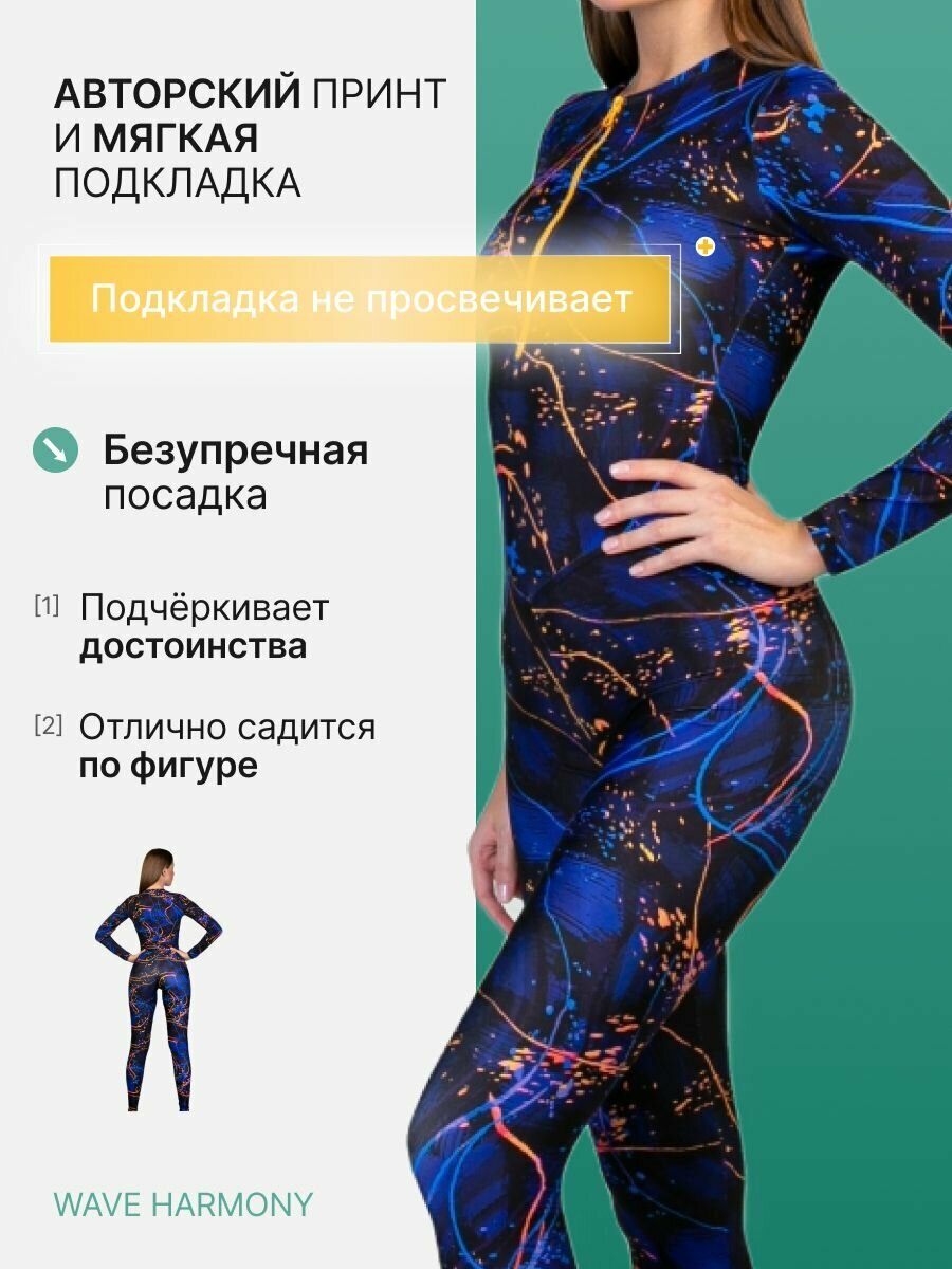 Комбинезон для плавания Wave Harmony Базовая коллекция, размер S, разноцветный — фото 1
