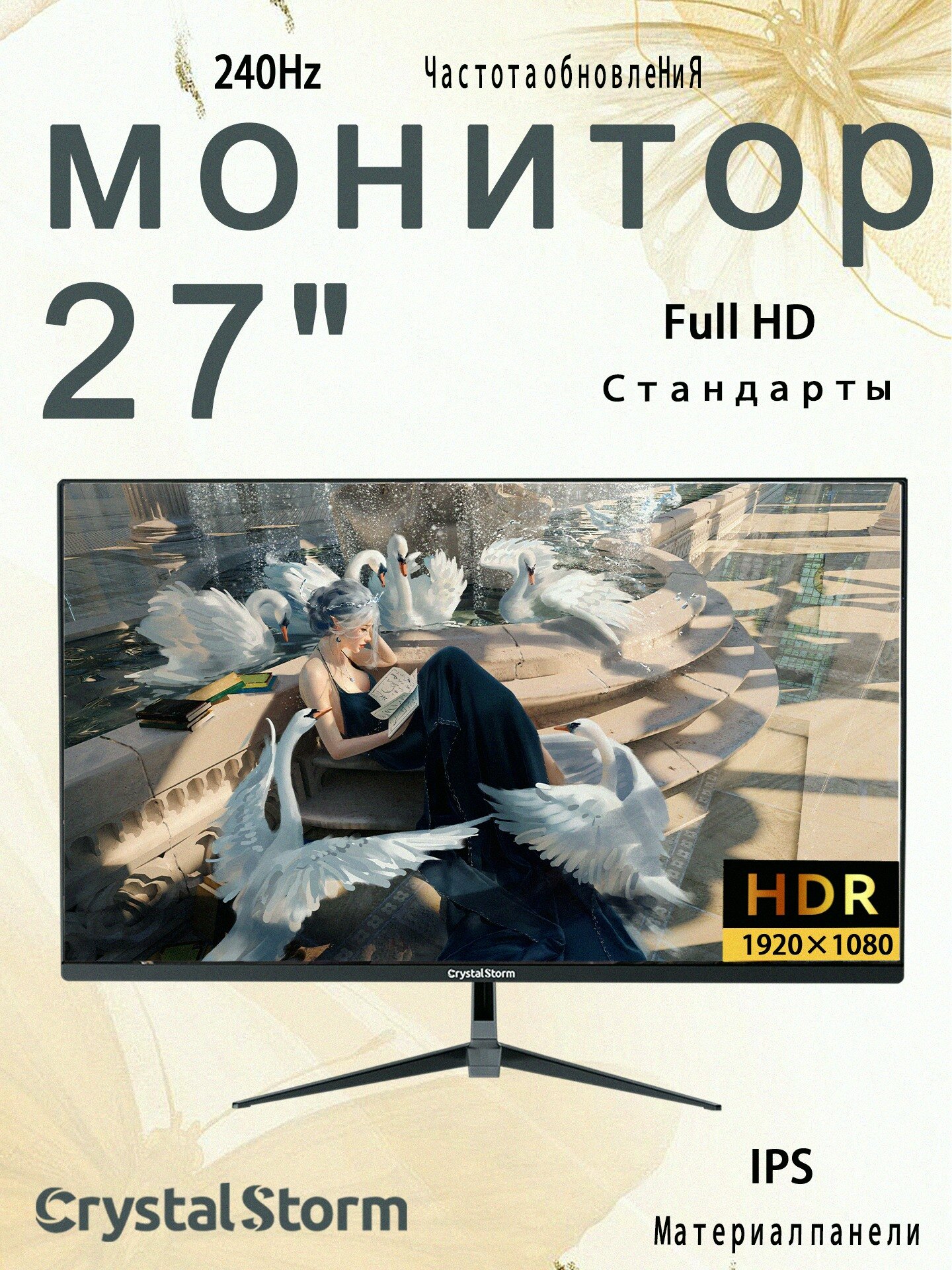 CrystalStorm 27" Монитор 1920x1080 240 Гц, IPS, Чёрный игровой, для компьютера
