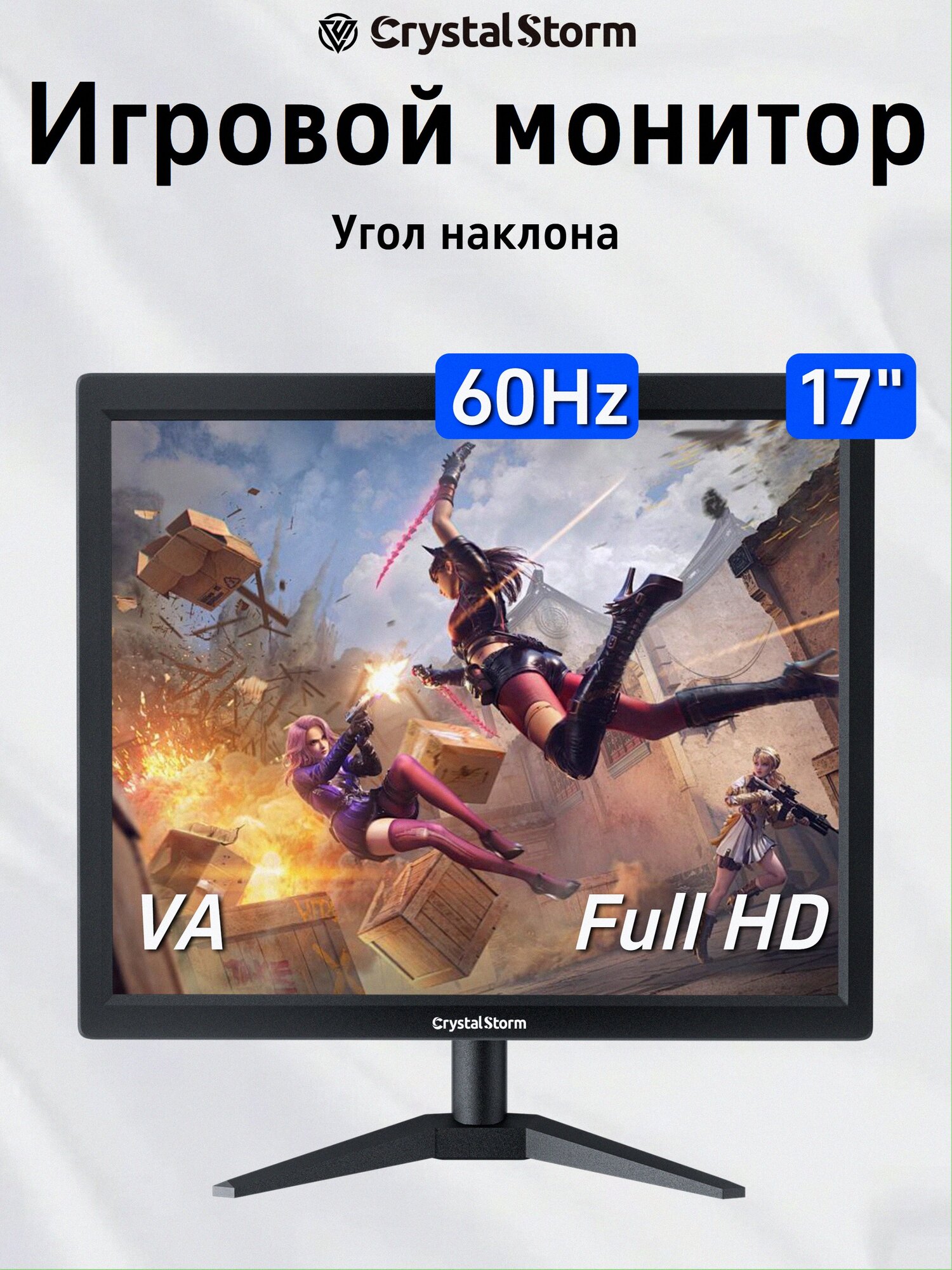 CrystalStorm 17" Монитор 1280x1024 60 Гц, VA, Чёрный игровой, для компьютера