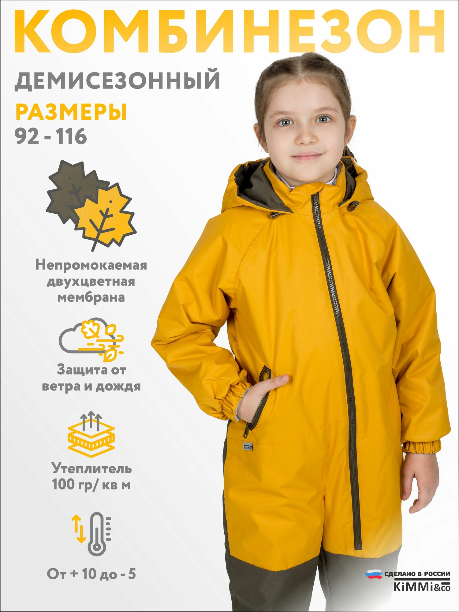 Комбинезон утеплённый