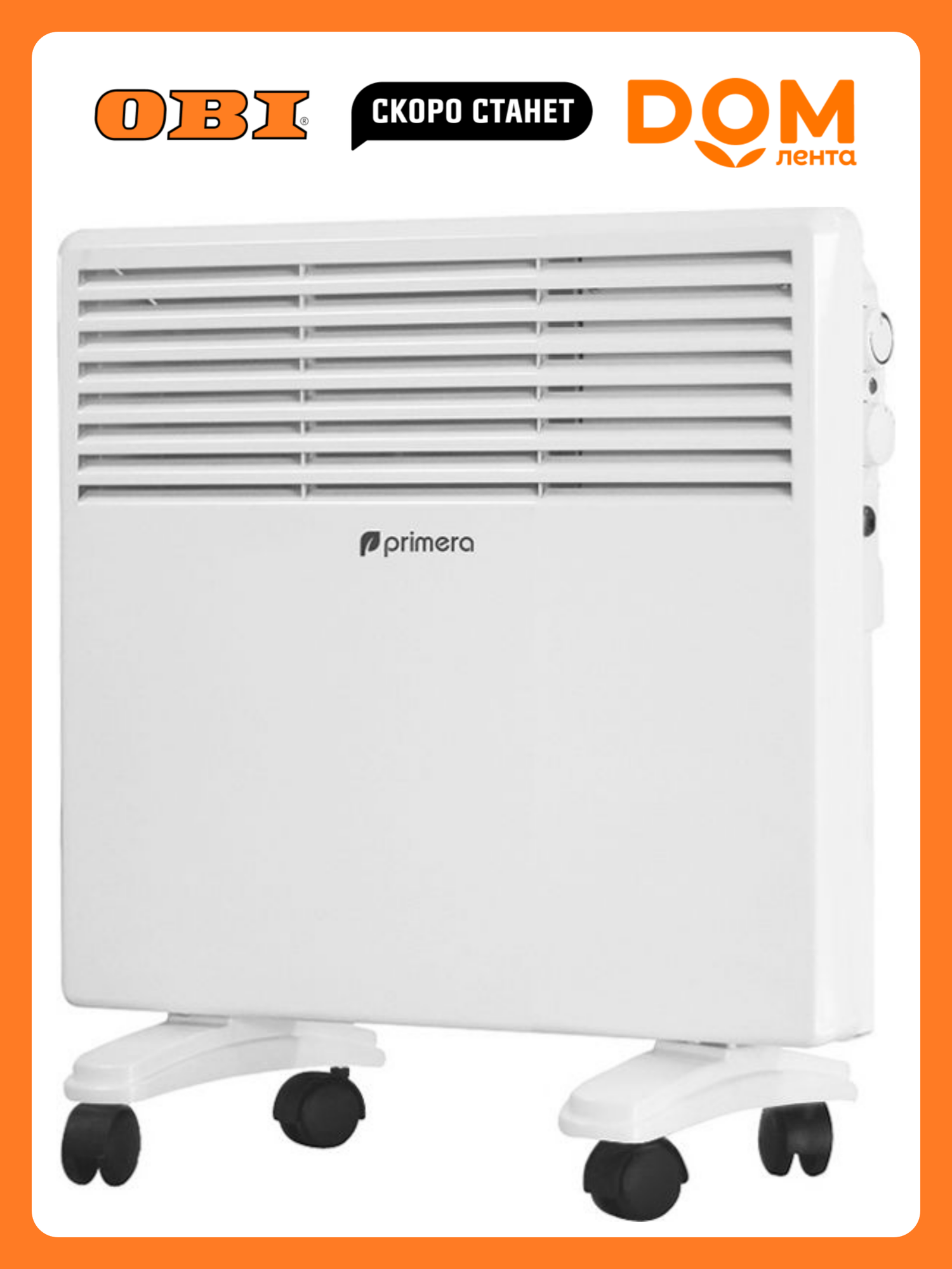 Конвектор электрический Primera PHP-1000-MXB, монолитный нагревательный элемент, белый