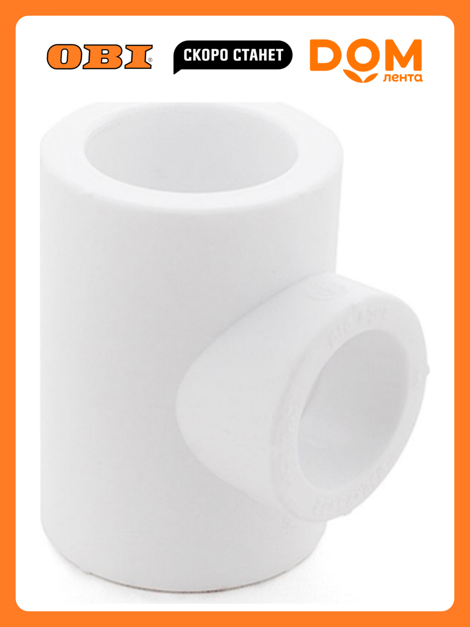 ТройникPPR 20х20х90, PN25 белый, RTP