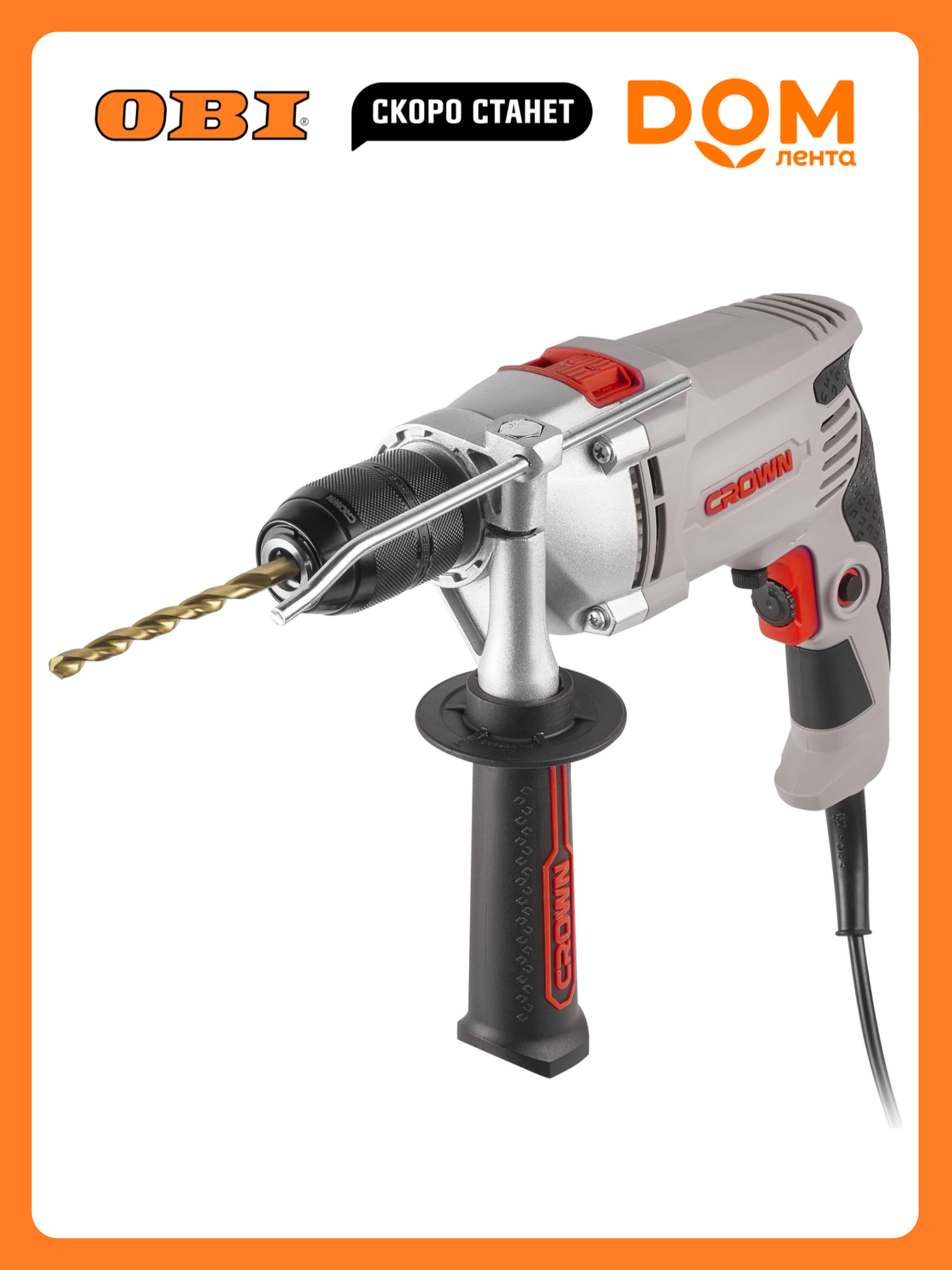Дрель ударная CROWN CT10130C, 810 Вт, быстрозажимной патрон, дополнительная рукоятка