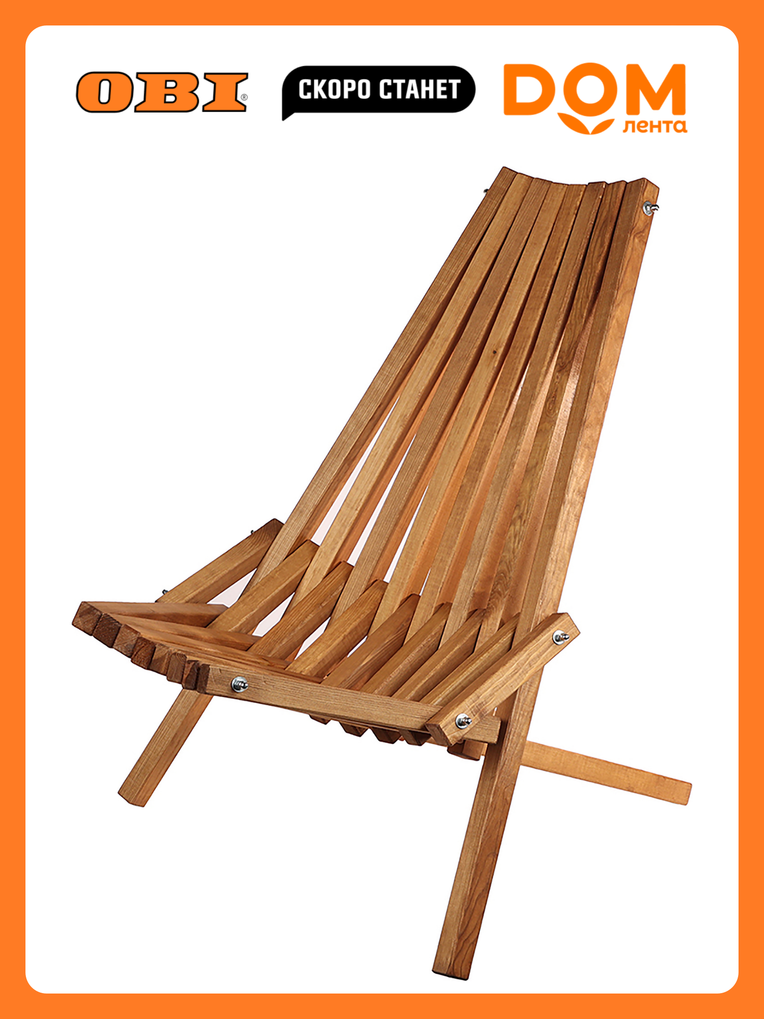 Кресло-шезлонг DYATEL прерия / кентукки сосна (цвет дуб) 92х58х43 см