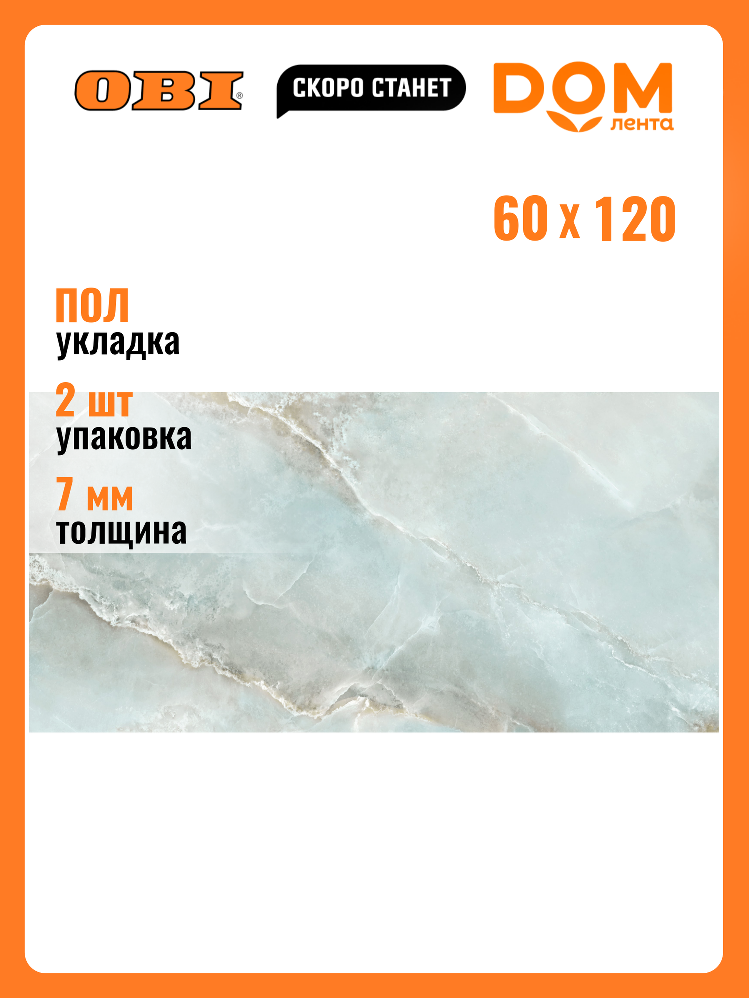 Керамогранит LCM "Blumarin Lagoon", для пола, 60x120 см, полированный, голубой