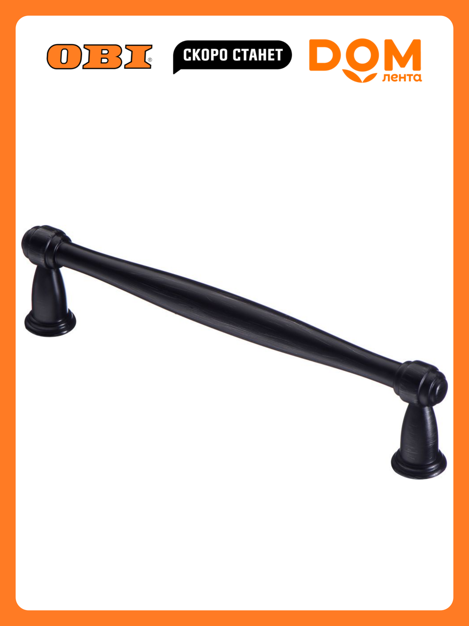 Ручка-скоба KERRON RS-110-128, крепление в комплекте, глянцевая, черная