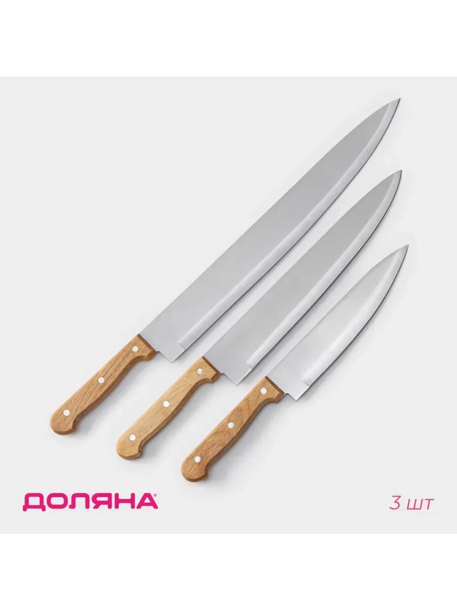 Ножи кухонные набор универсальных 3 предмета