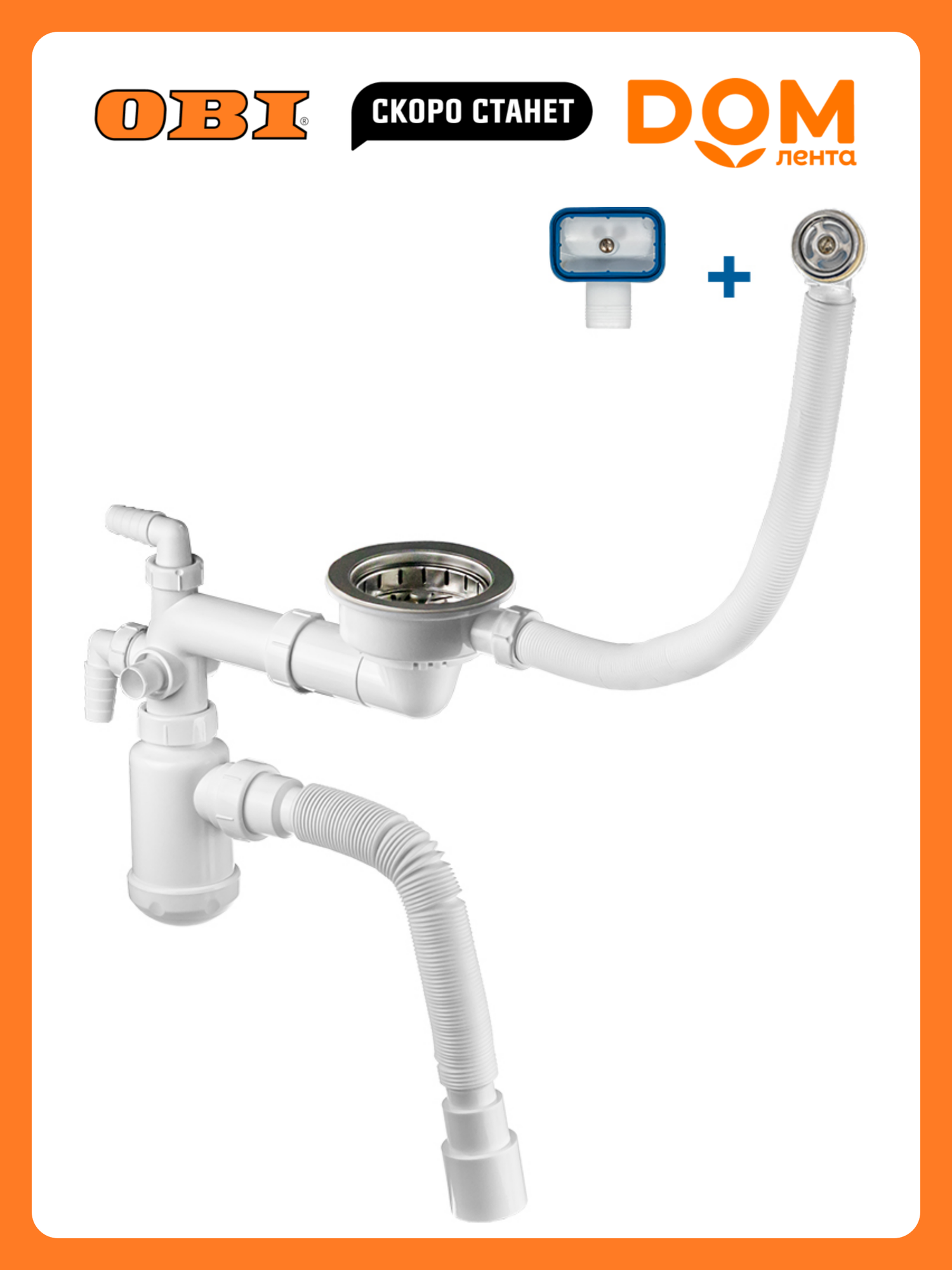 Сифон для кухни 3.1/2"х40, телеск. нерж. глуб. поворотн. чаш,2 перел,4 отв. стир. маш) с г. т. 40х40/50