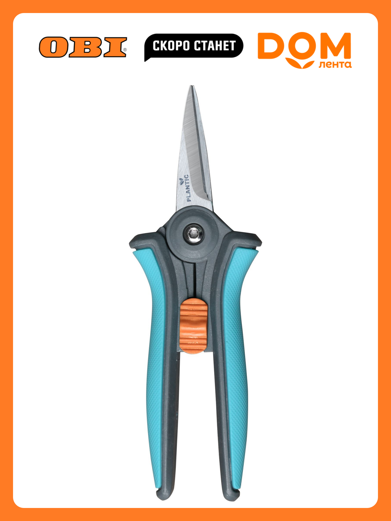 Ножницы для растений Plantic Light L62