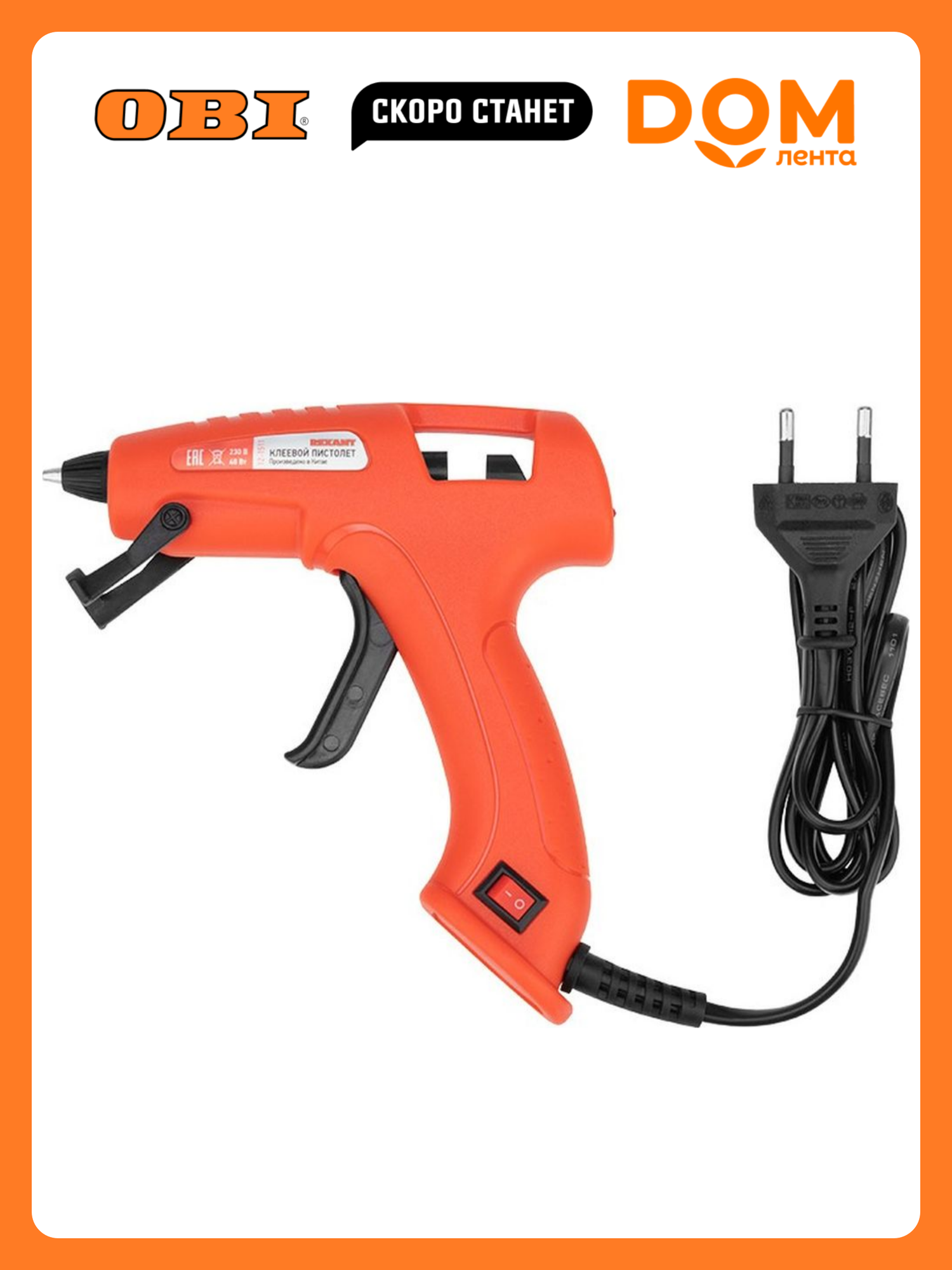 Пистолет клеевой REXANT "эксперт", 40Вт, диаметр клеевого стержня 7мм