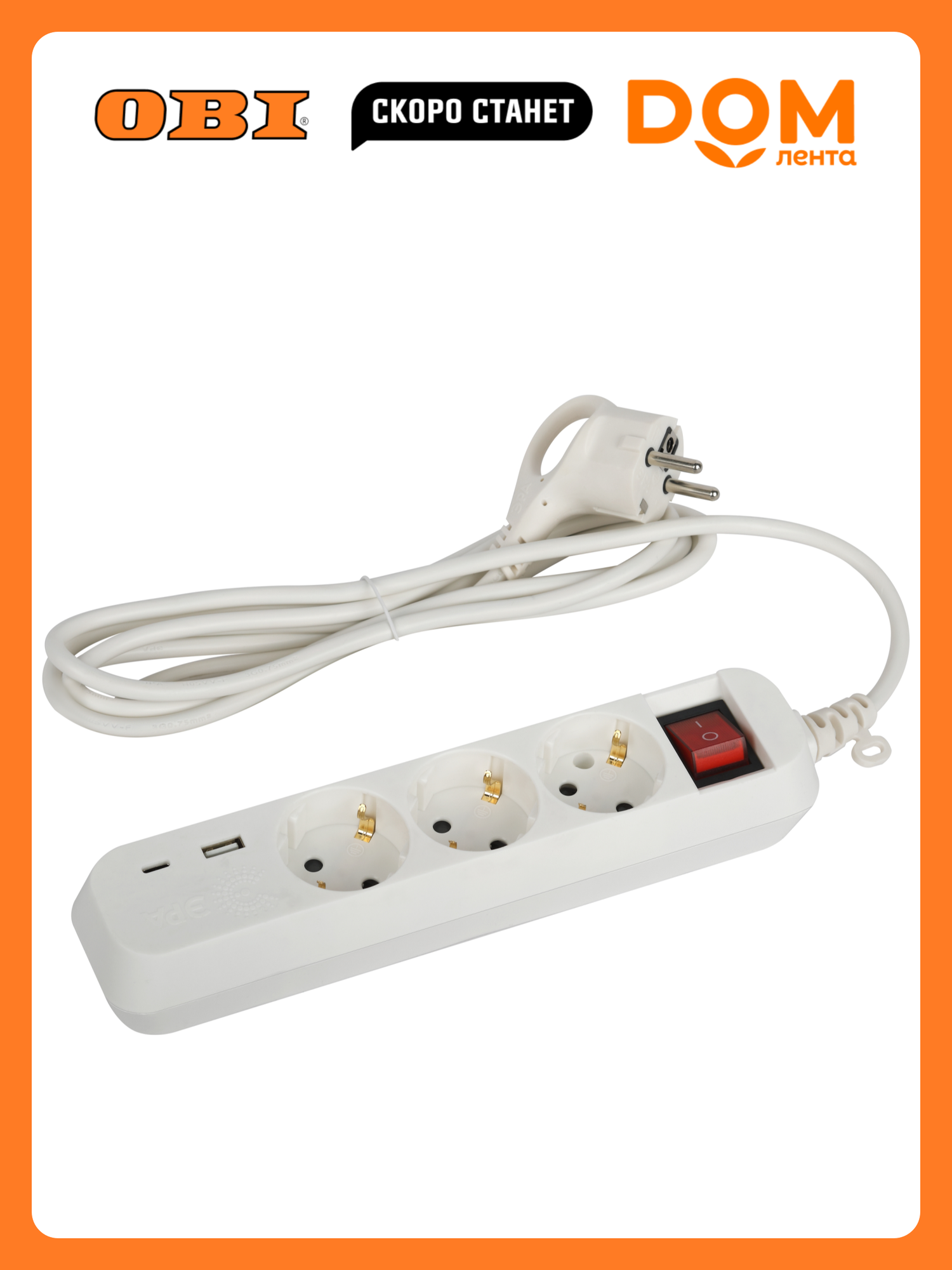 Удлинитель электрический ЭРА UB-3es-1,5m-USB c заземлением с выключателем 3 розе